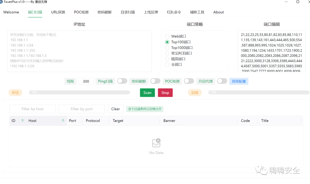 TscanPlus--啊！大佬又开发工具了！-CSDN博客