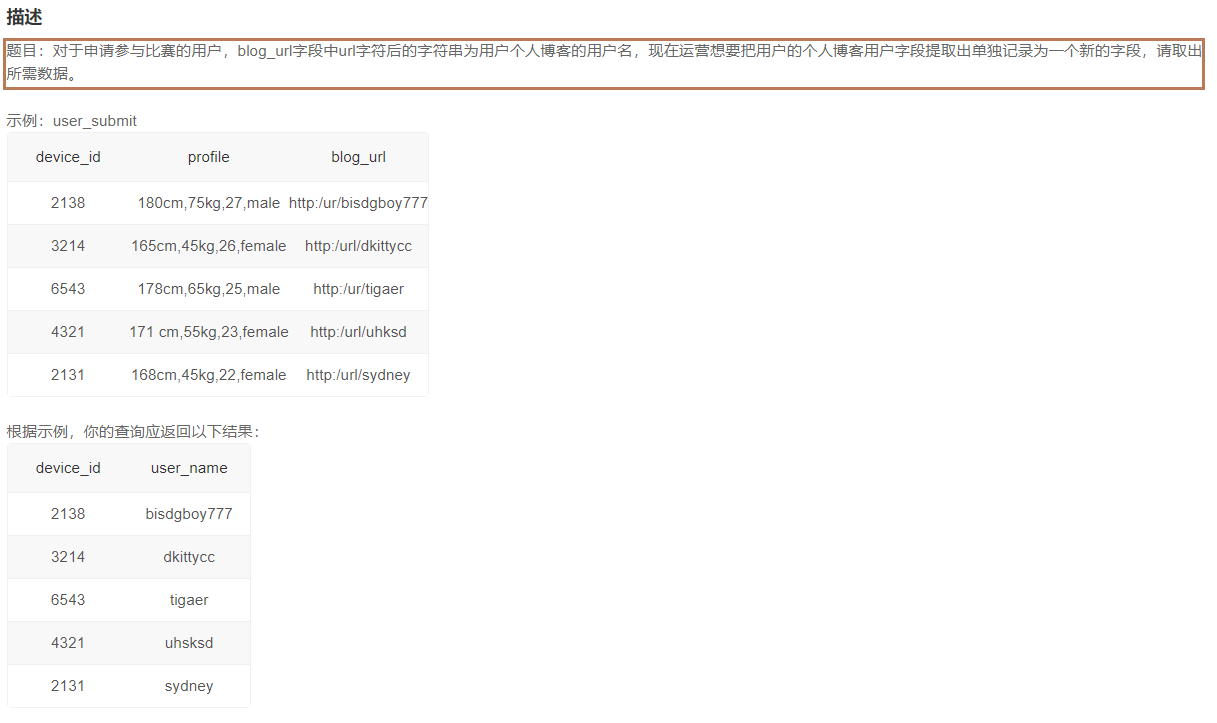 Sql入门习题集——初级39题sql考试 Csdn博客 