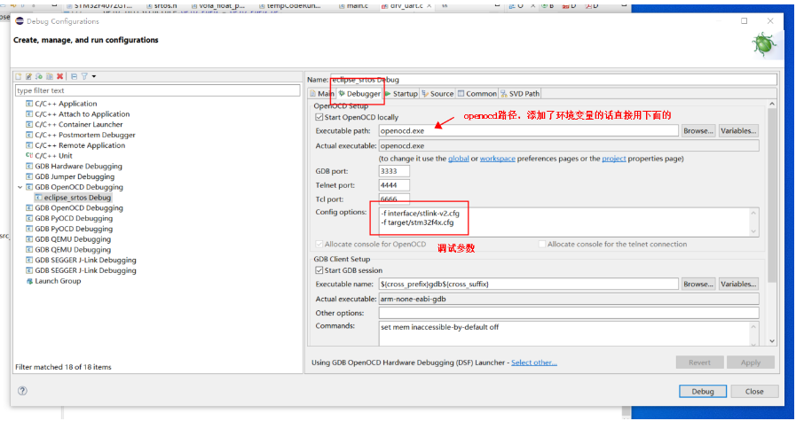 eclipse程序烧入及在线调试配置_eclipse烧录程序-CSDN博客
