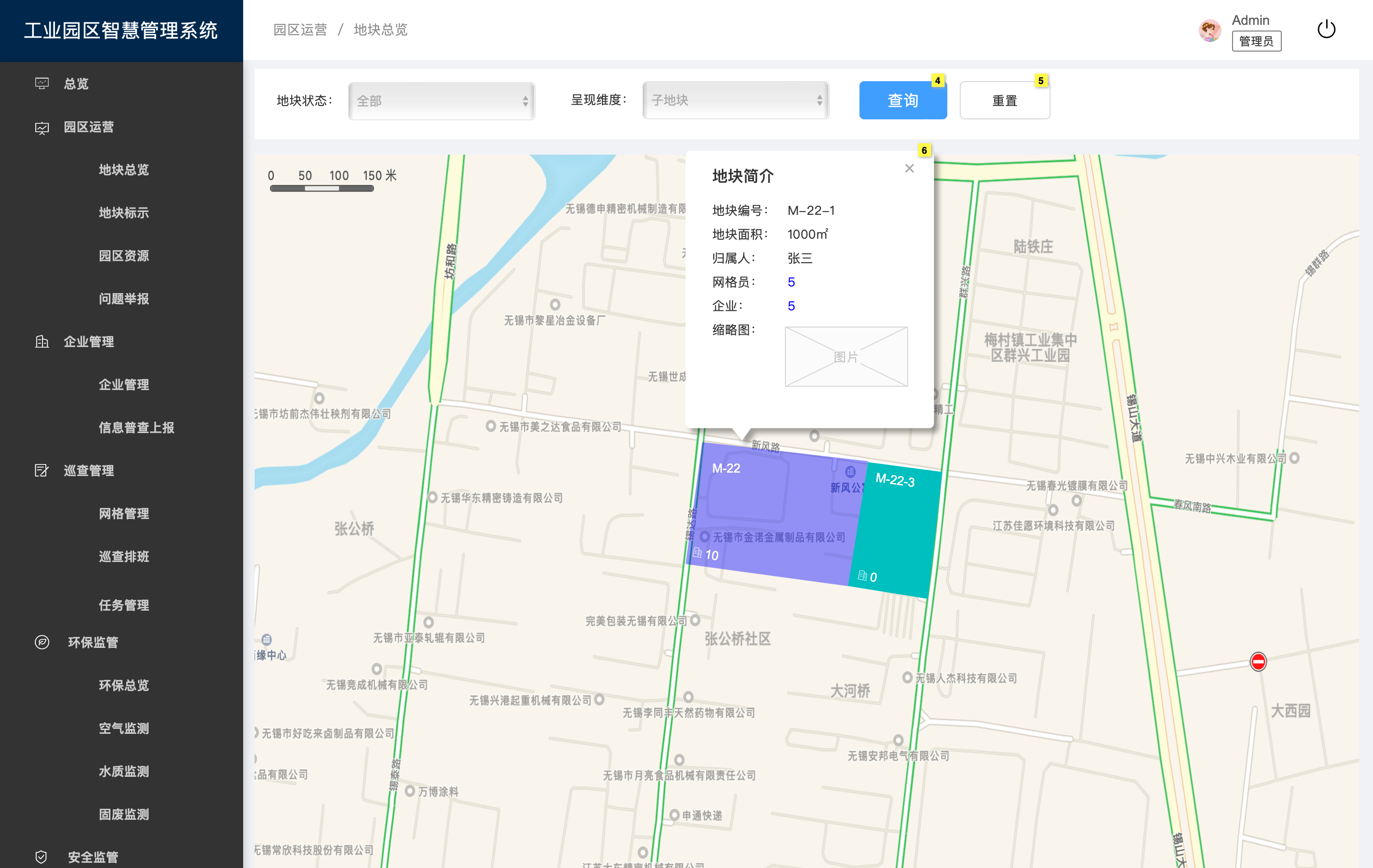 智慧园区综合解决方案原型（完整实战可落地）智慧园区原型 Csdn博客 