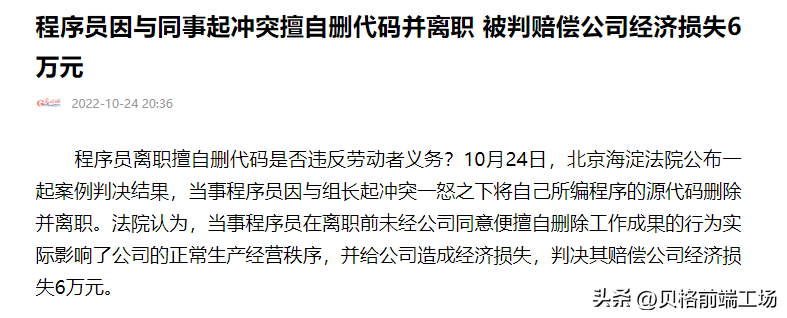 “技术无罪论”，见鬼吧！你愿意面向监狱编程，你干，别找我。技术是否无罪 Csdn博客 
