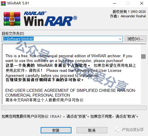 winrar 去广告_【安装教程】压缩工具之 WinRAR/WinZIP/360压缩/7zip/2345好压（上）-CSDN博客