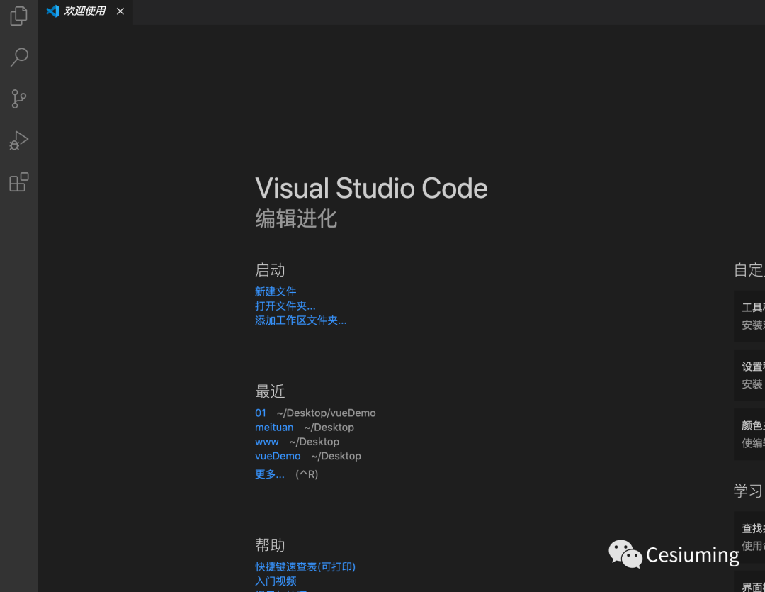 vscode注释格式_VScode使用技巧-CSDN博客