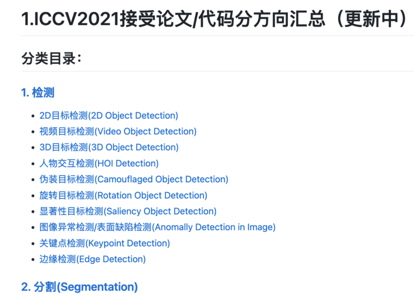 极市整理的超全CV资源：CVPR、ECCV、valse资源汇总_focus on local论文下载-CSDN博客