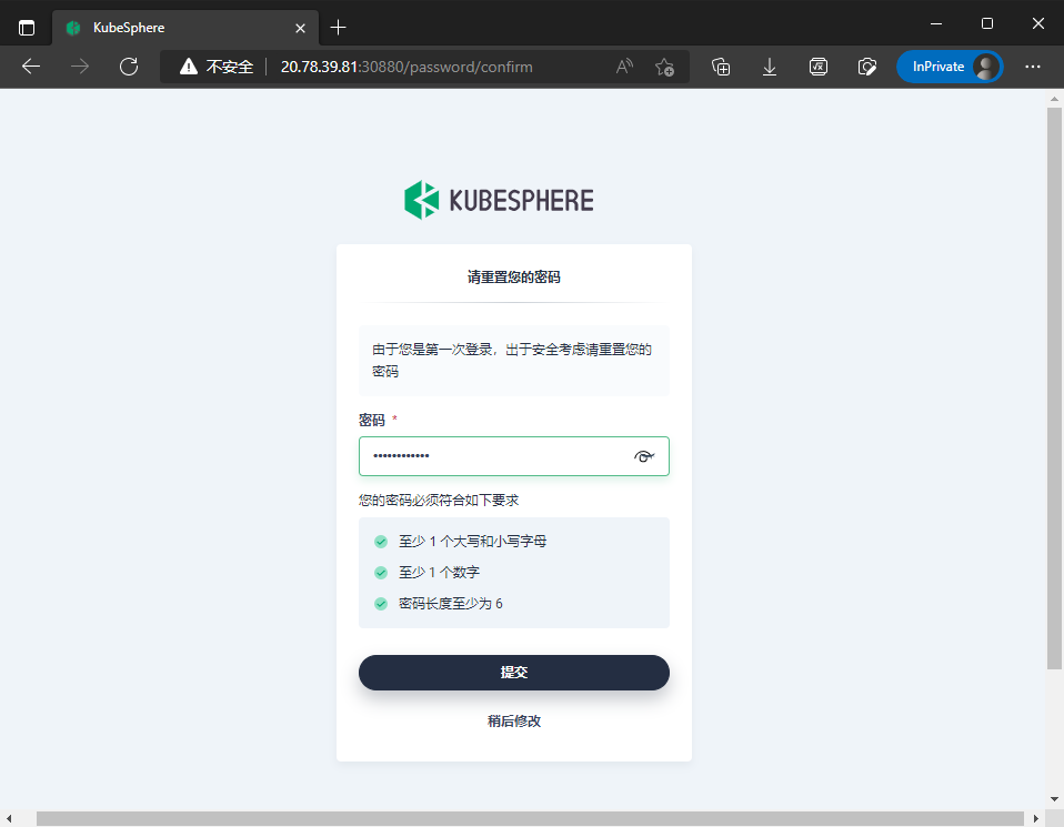 【K8S】使用 All-in-One 方式安装部署 KubeSphere_allinone-CSDN博客