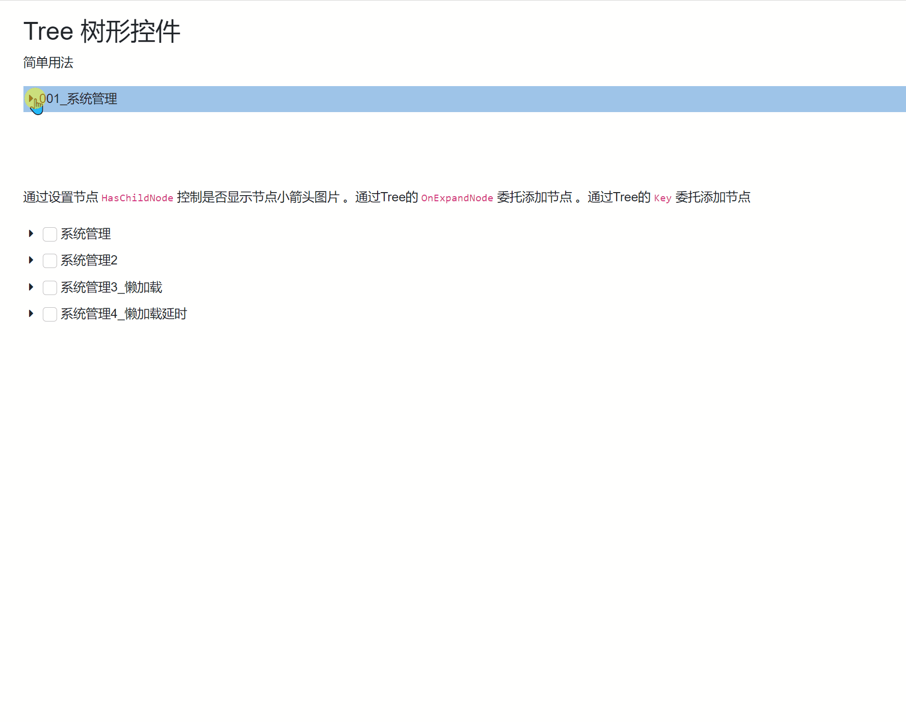 BootstrapBlazor实战 Tree树形控件使用(1)_bootstrap树形控件-CSDN博客