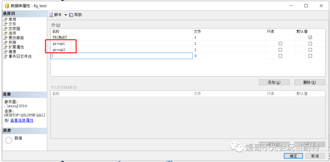 使用sql Server分区表功能提高数据库的读写性能虚拟服务器提高sqlserver读写 Csdn博客 0117