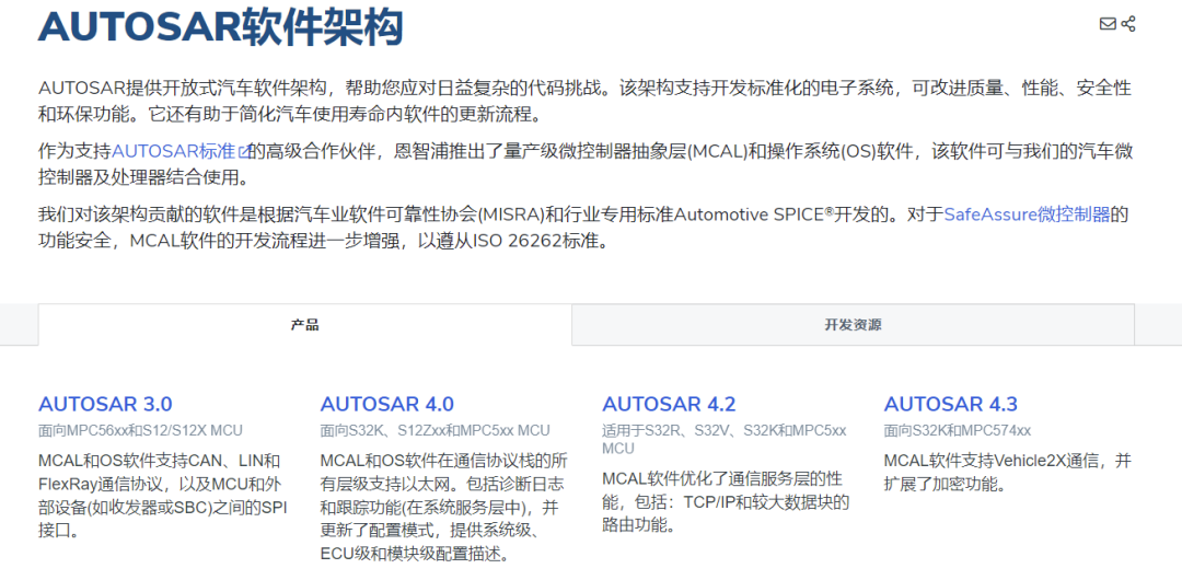 这样学习AUTOSAR开发不用买MCAL-CSDN博客