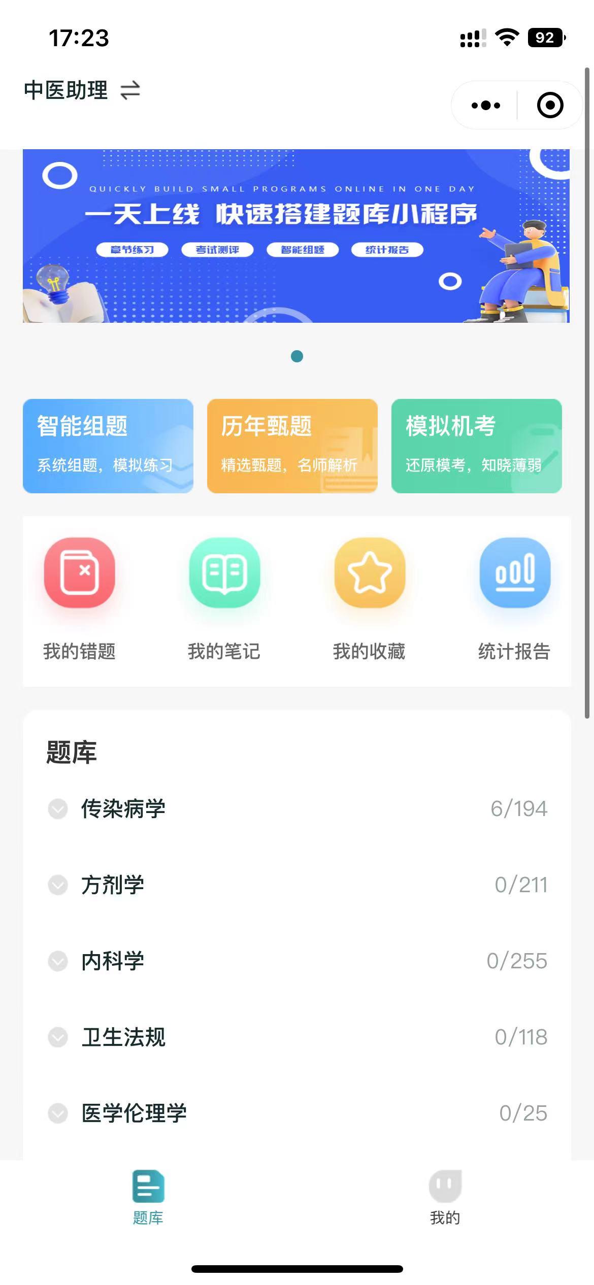 畅阳题库管理系统-在线考试（h5+小程序）Java开源版本_h5考试系统-CSDN博客