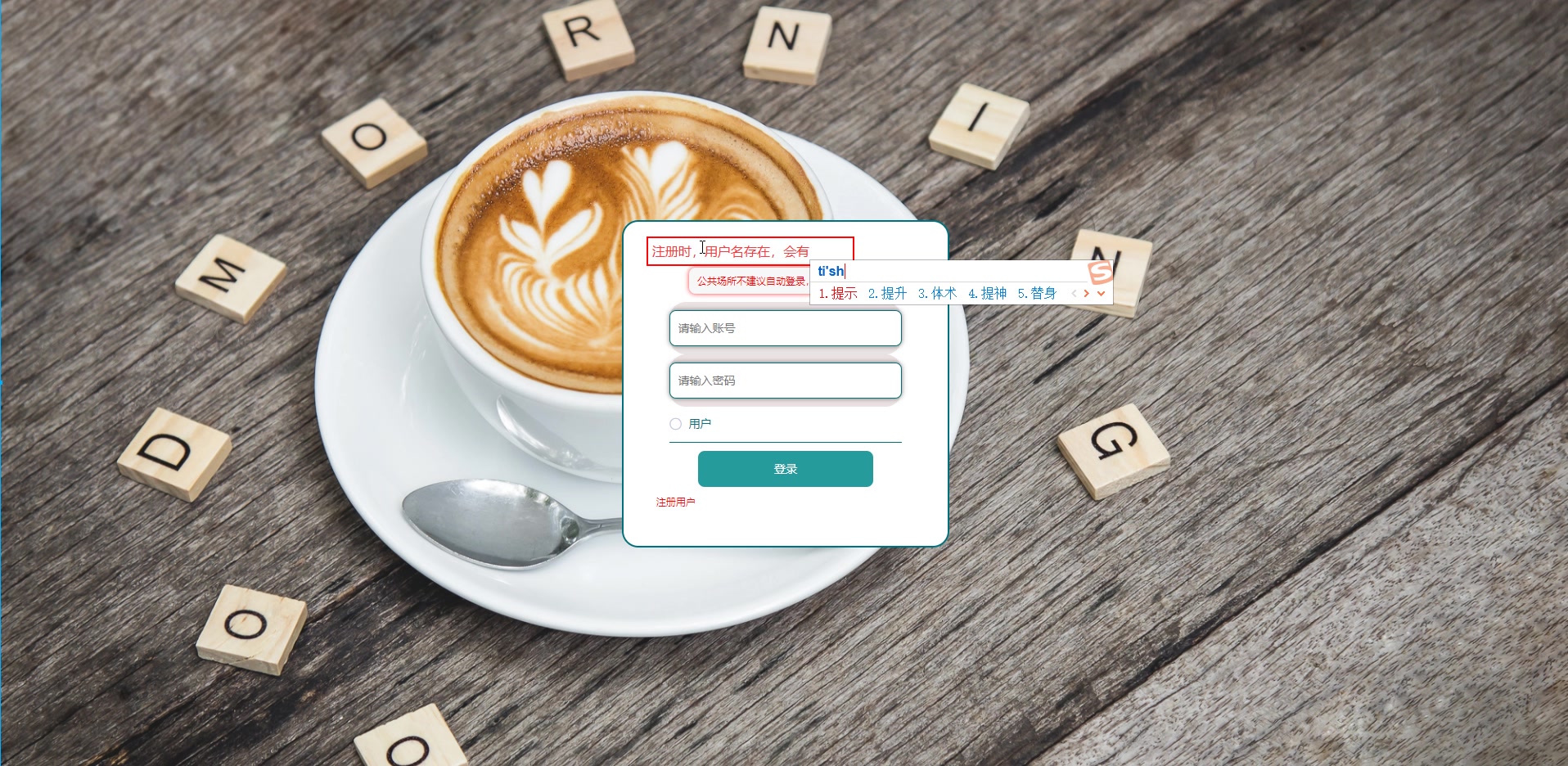 基于Java+SSM+HTML5咖啡销售系统(源码+LW+调试文档+讲解等)/咖啡销售软件/咖啡销售平台/咖啡销售管理系统/咖啡销售系统解决方案/咖啡销售点系统/咖啡销售数据分析/咖啡销售系统 ...