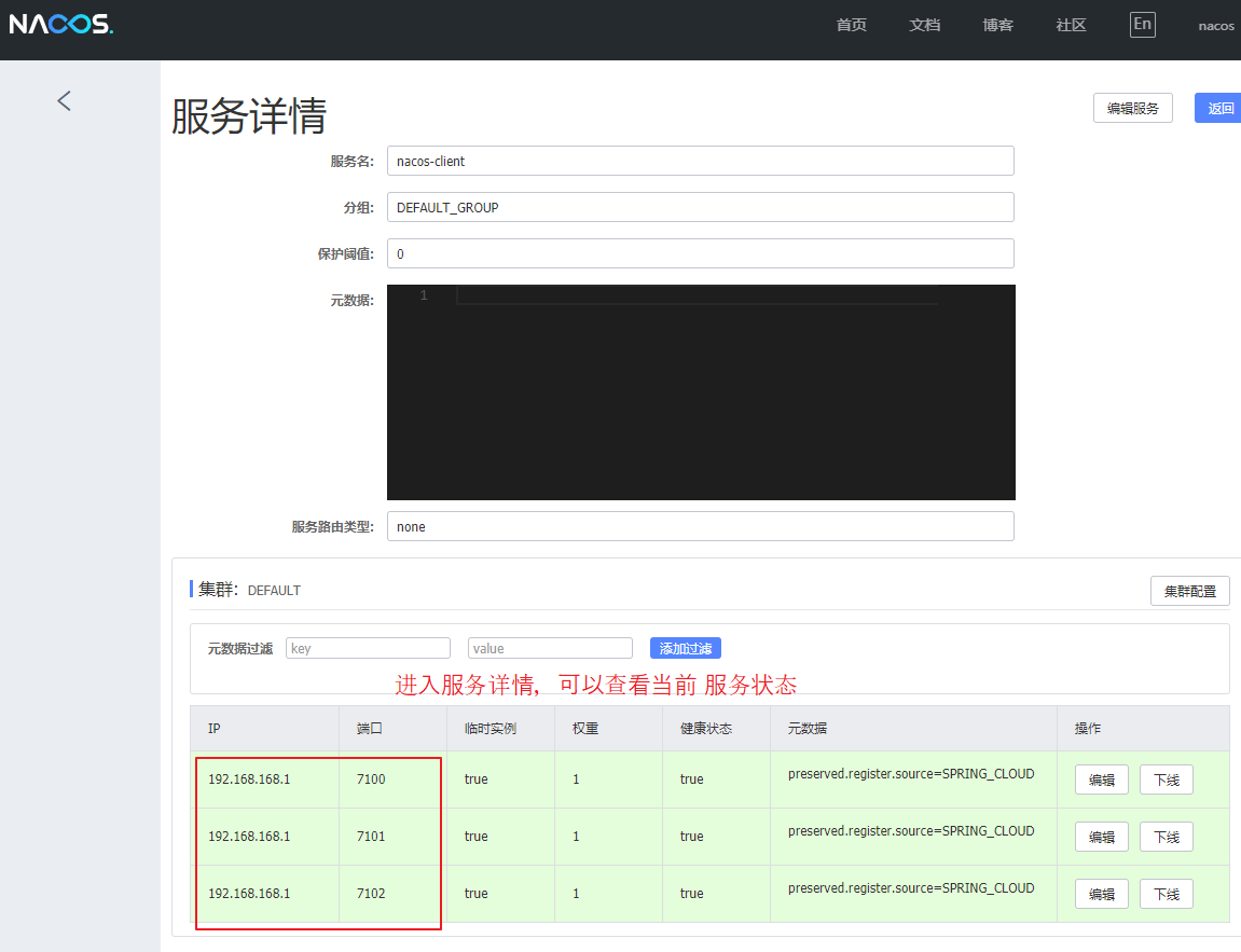 6.SpringCloud -- 注册中心与配置中心 Nacos、网关 Gateway_基于nacos nginx gateway springcloud 微服务架构-CSDN博客