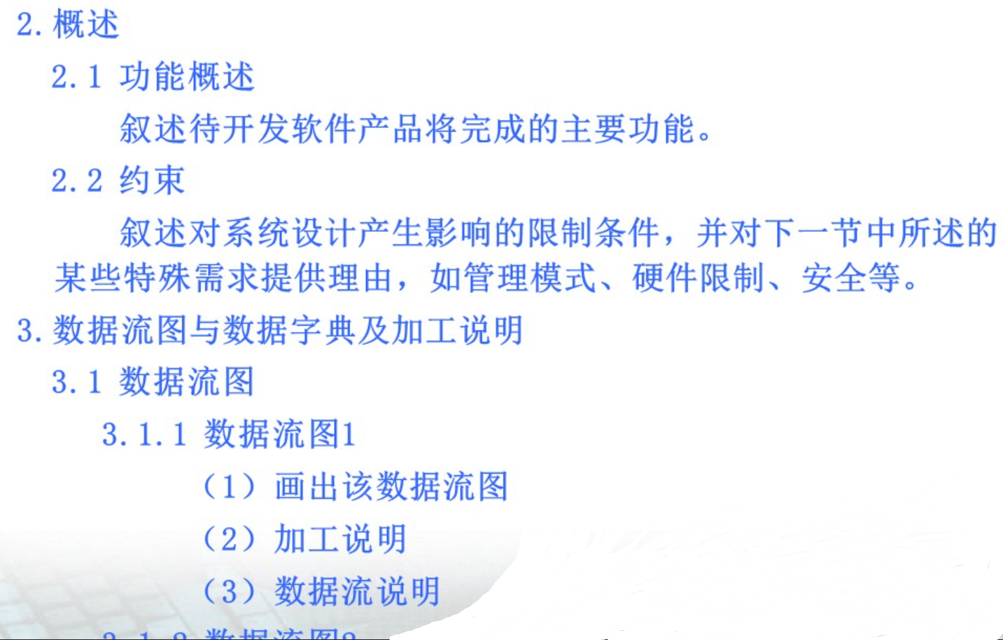 【北京大学 软件工程】四、结构化分析方法结构化分析 使用数据流图dfd等技术对大学本科学生成绩计算系统进行结构化分析 Csdn博客