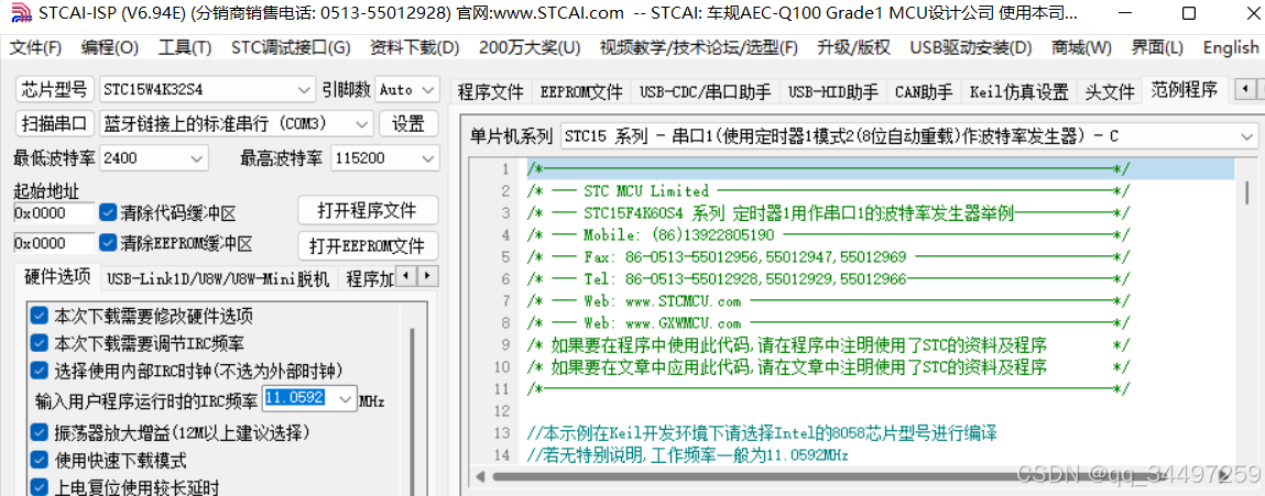 stc多串口(三个)连三个485编程_eaxram-CSDN博客