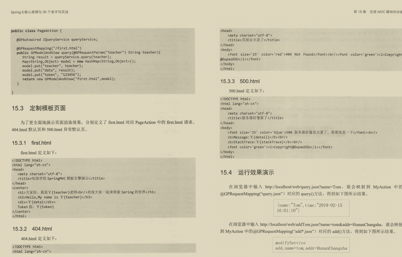 独家首发，完整到难以置信的564页Spring5实战，太强了_spring实战 第5版 pdf-CSDN博客