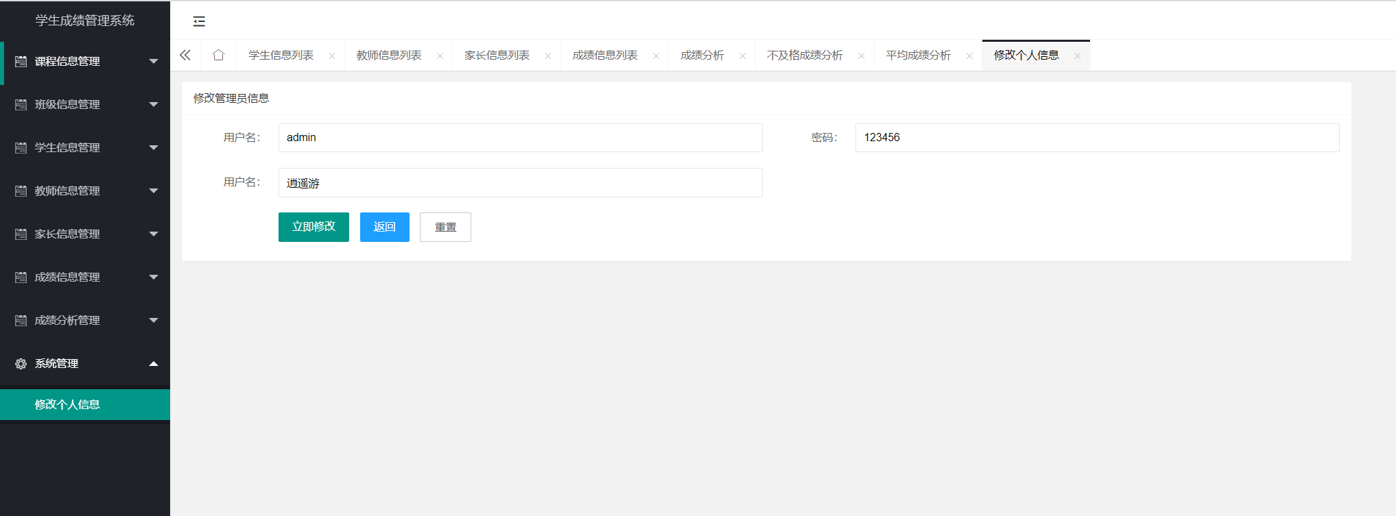 毕业设计 基于java Web的学生成绩管理系统javaweb学生成绩管理系统 Csdn博客