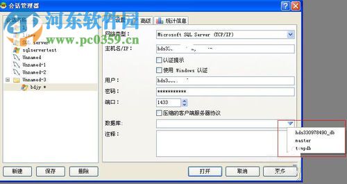 heidiSQL怎么连接JAVA_Heidisql连接sql server后如何使用-Heidisql使用教程 - 河东软件园...-CSDN博客