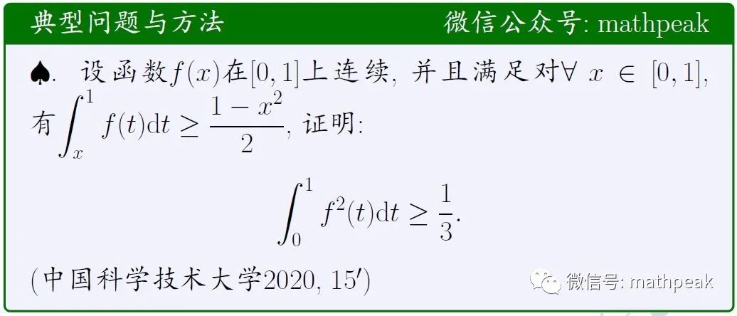 数学分析中的典型问题与方法_典型问题与方法：2020中科大数学分析考研题-CSDN博客