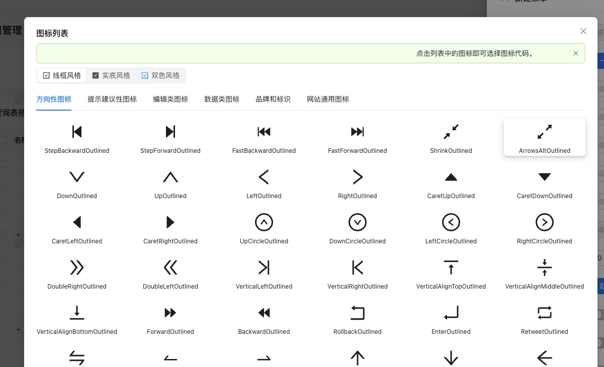 基于Antd自定义图标选则组件_antd组件icon="tool-CSDN博客
