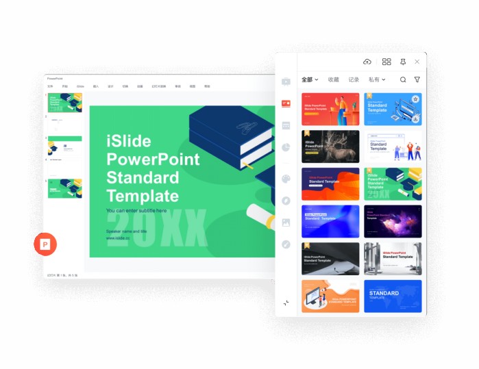 iSlide（PPT增强插件）官方正式版V5.6.1 | islide插件下载ppt插件在哪里下载？_island插件ppt-CSDN博客
