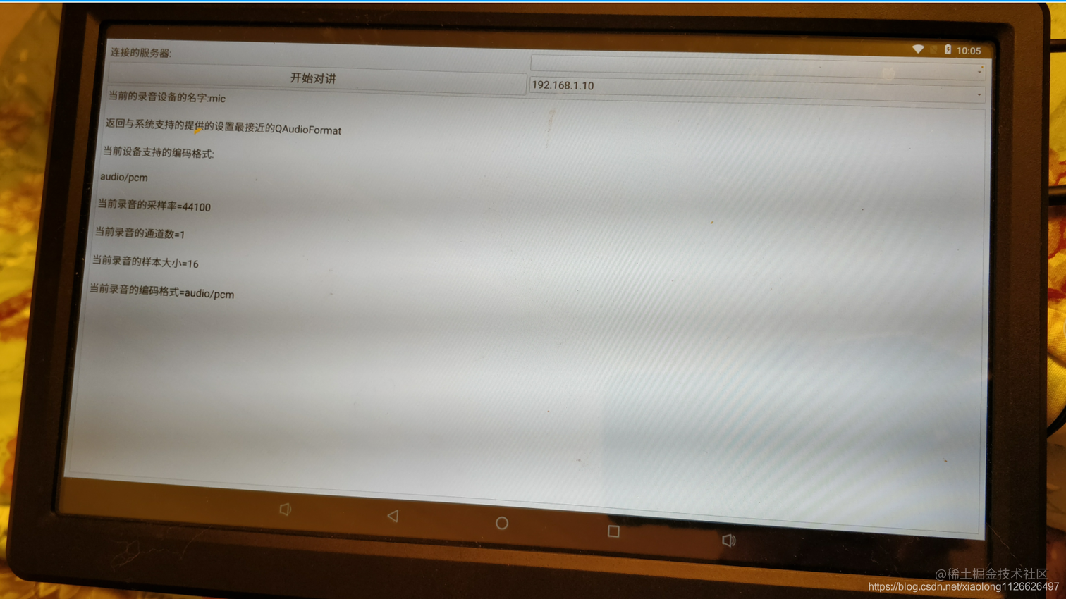 QT采用QAudioInput、QAudioOutput实现远程语音对讲功能_qt audioinput-CSDN博客