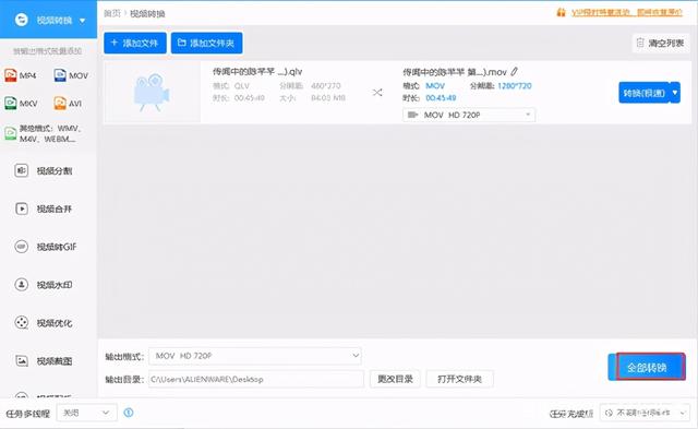 4转换vsn格式_怎么转换视频格式？我把这个方法分享给你-CSDN博客