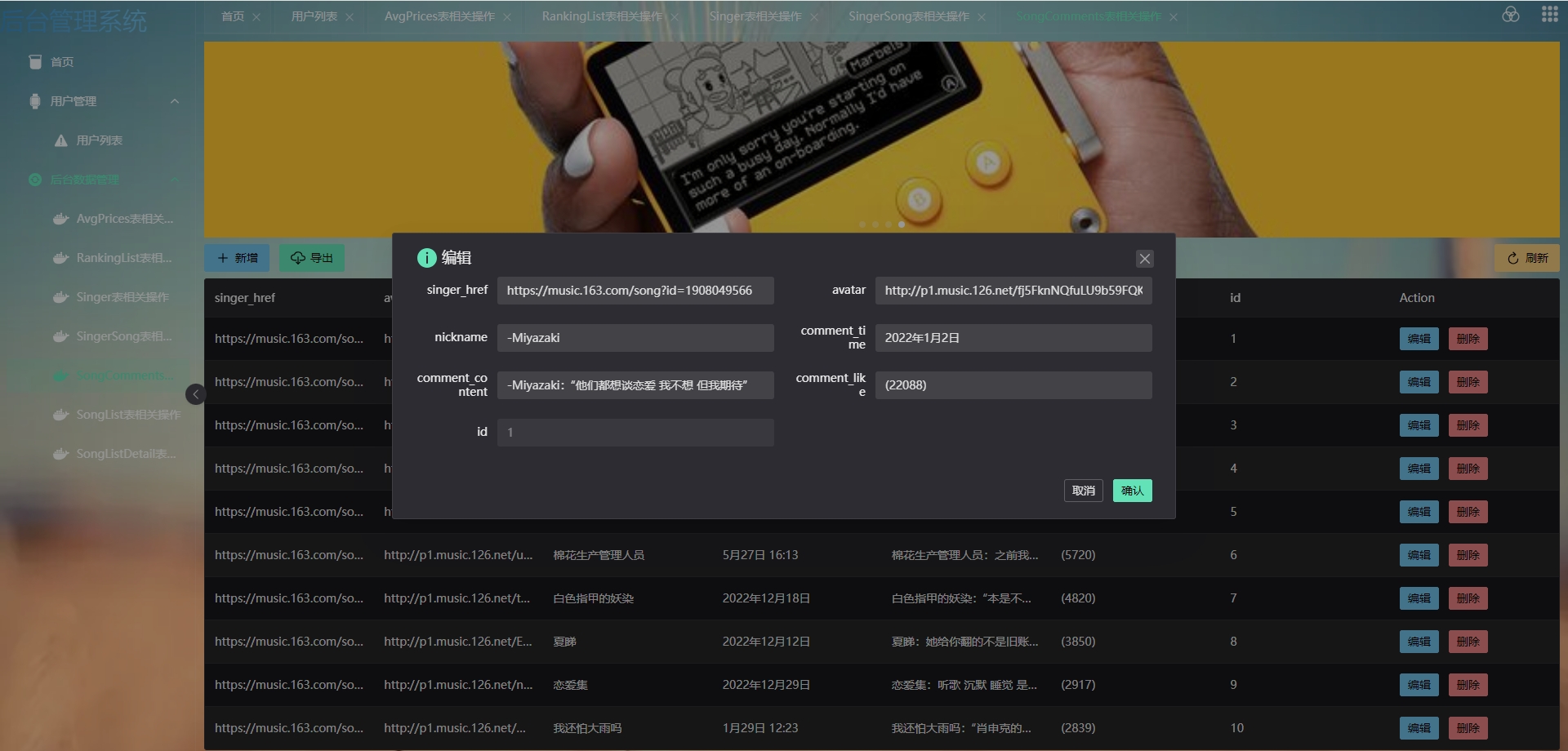 含文档ppt源码等 精品大数据项目 基于django实现的网易云音乐数据分析与可视化系统基于django的网易云热门音乐数据可视化平台设计与实现 Csdn博客