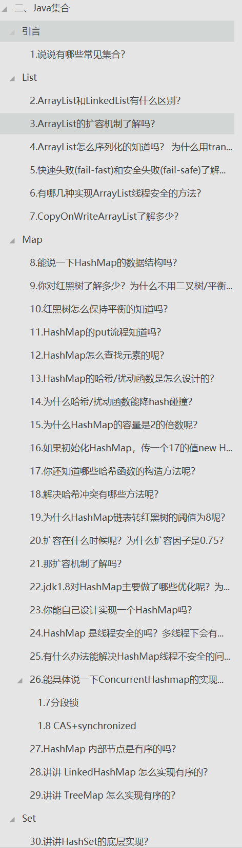 2023最新版java面试八股文大全pdf版限时分享，含700道高频面试题 Java八股文pdf百度网盘 Csdn博客