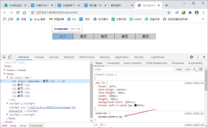 html如何在网页上看错误,HTML+CSS之如何找BUG-CSDN博客