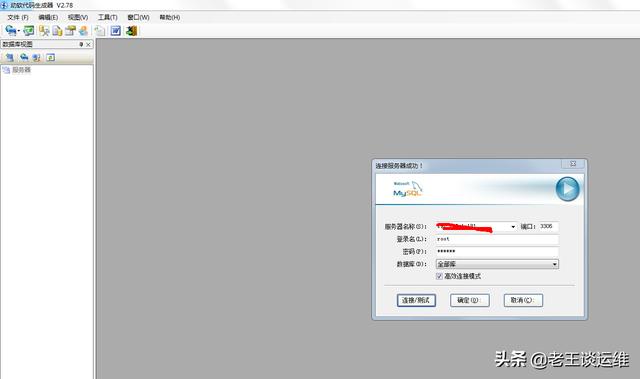 字典生成数据字典文档自成工具，一键生成，效率倍增 Csdn博客 