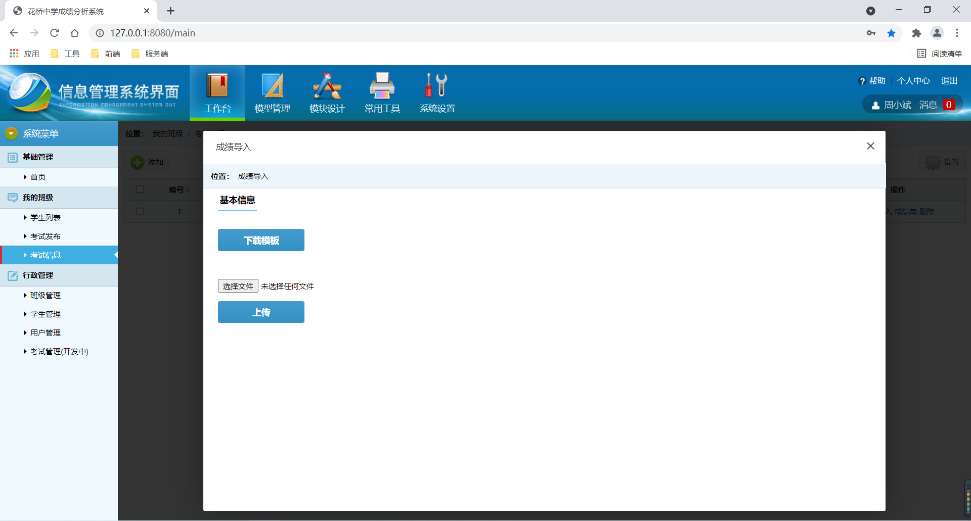 基于springboot的学生成绩可视化分析系统源代码数据库,学生成绩管理,考试发布,可视化数据分析,辅助教学,提高教学质量基于springboot的学生成绩分析系统 Csdn博客