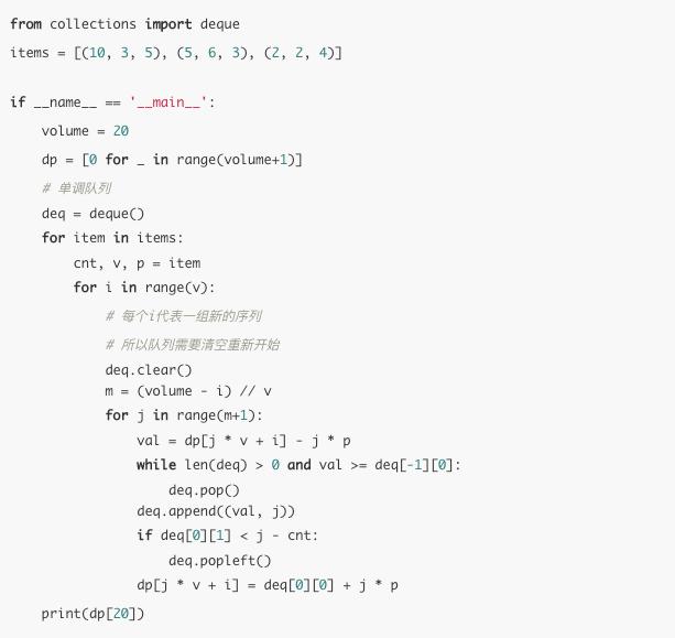c++ 多重背包状态转移方程_动态规划入门——多重背包与单调优化-CSDN博客