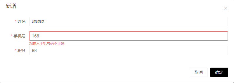 Vueelement表单内容选填和必填vue 表单必选项 Csdn博客