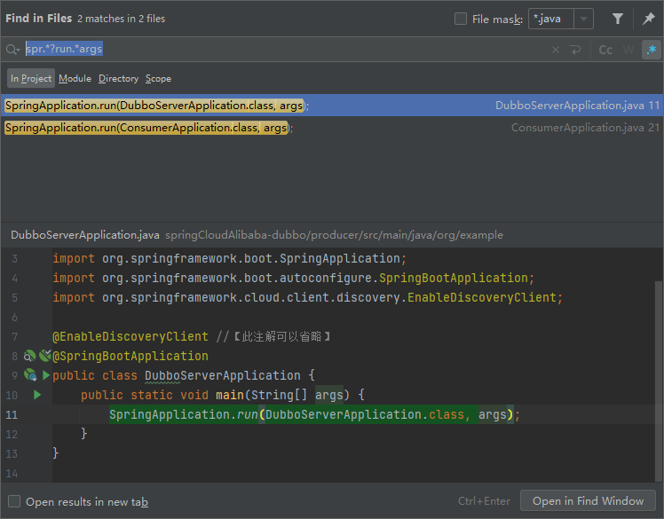 idea Ctrl+Shift+F 搜索匹配多项_idea 模糊搜索-CSDN博客