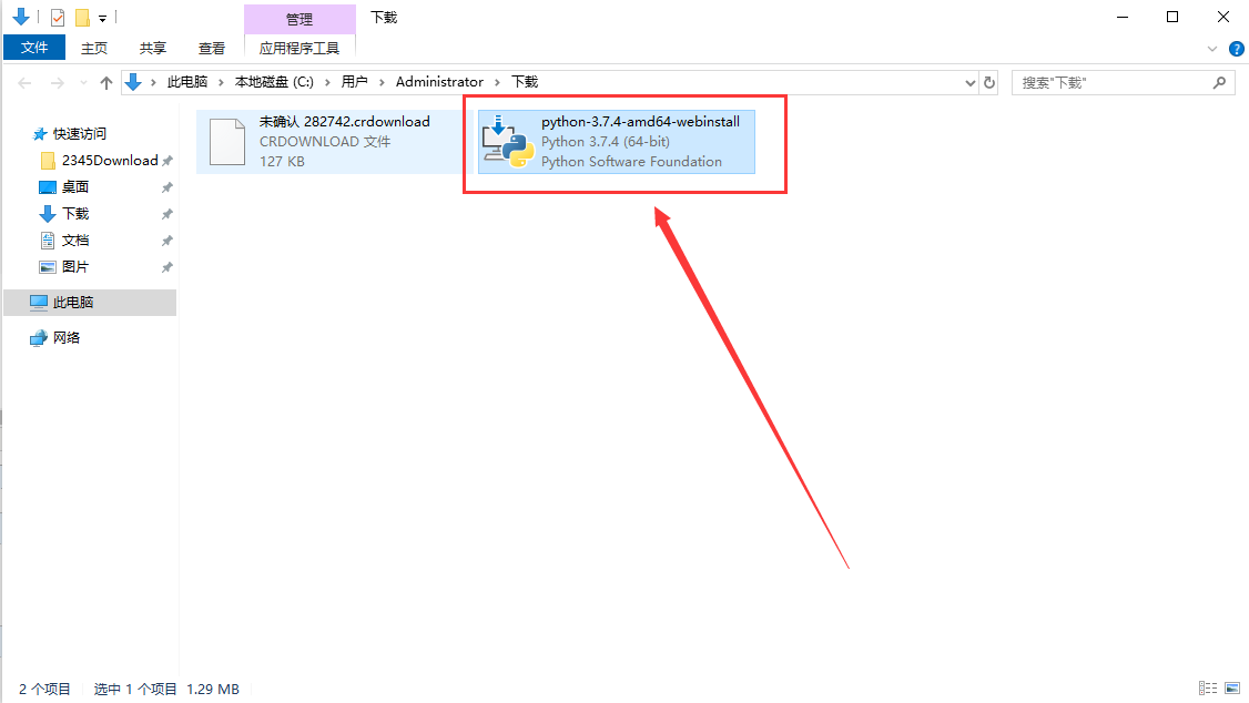 python3.7安装和pycharm安装教程_pycharmpython3.7安装教程-CSDN博客