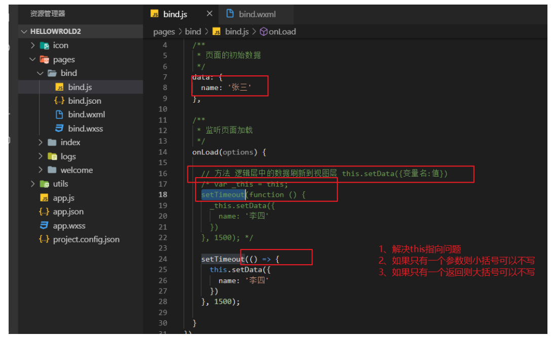 微信小程序 基本认识_wx.onshow() query-CSDN博客