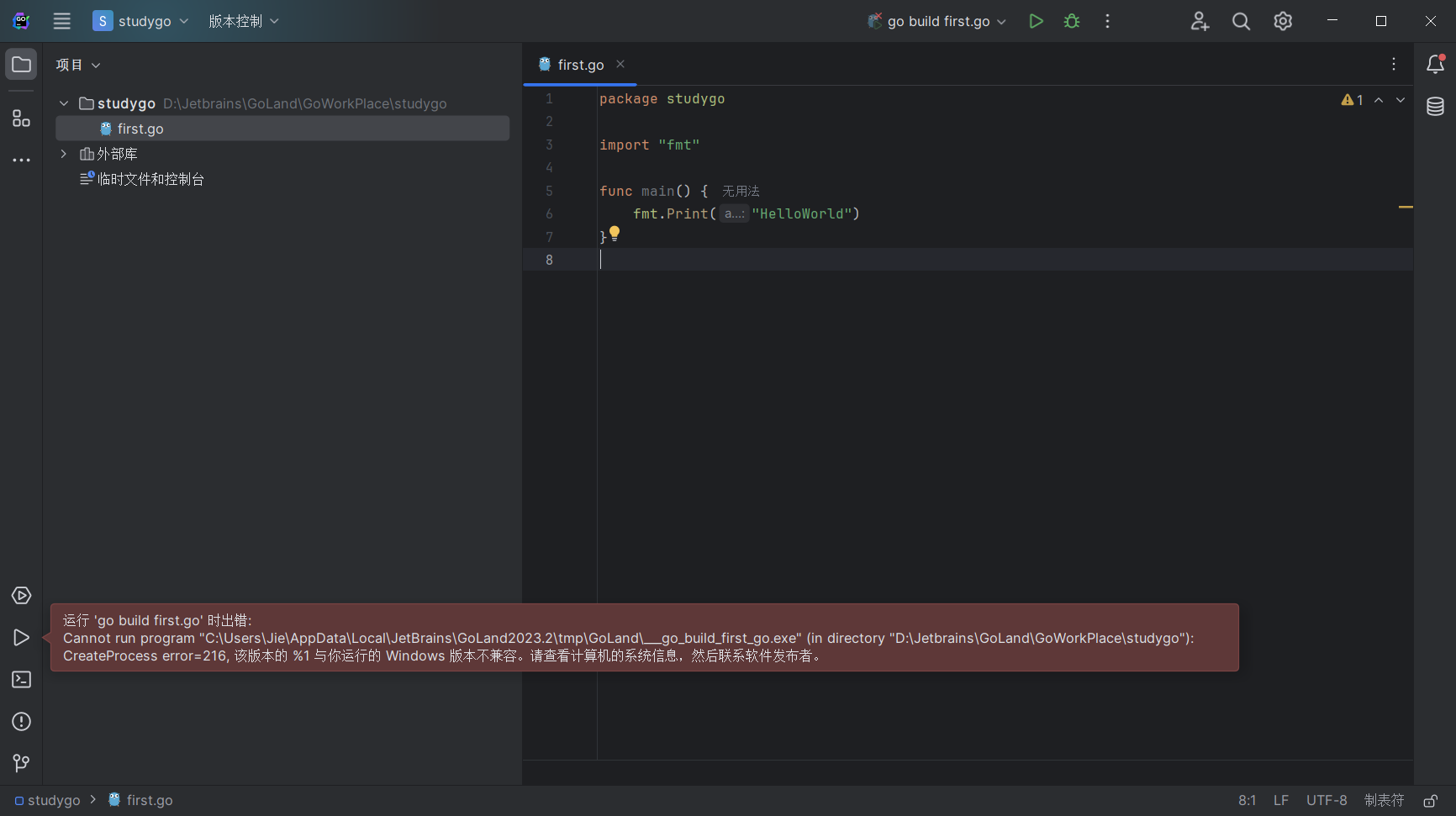 【已解决】CreateProcess error=216, 该版本的 %1 与你运行的 Windows 版本不兼容。请查看计算机的系统信息，然后联系软件发布者。-CSDN博客
