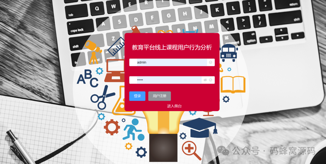 【含开题报告文档ppt源码】基于python的在线教育平台线上课程用户行为分析的设计与实现基于python的中国在线教育市场用户行为分析 Csdn博客
