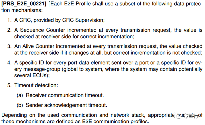 一篇易懂的E2E通信保护协议介绍_e2e保护-CSDN博客