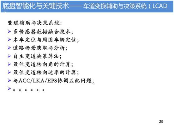 底盘智能化的关键技术探讨_apg emb-CSDN博客