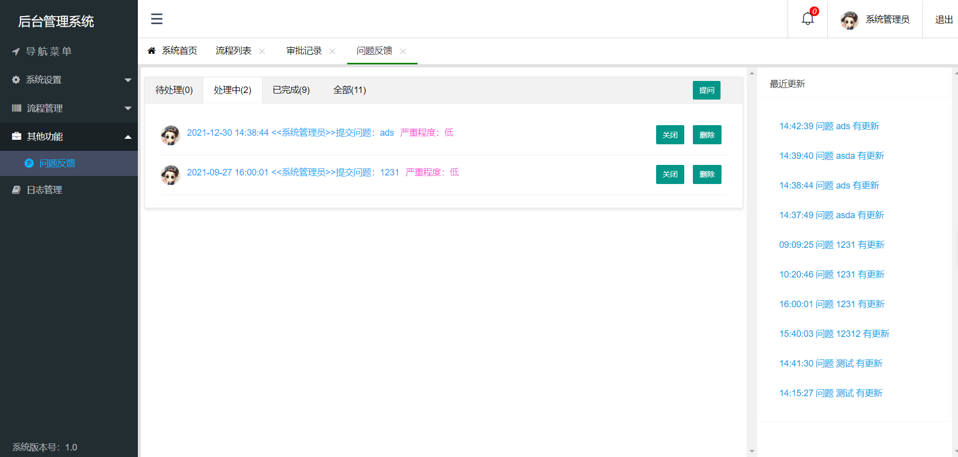 基于python3编写的web后台管理系统python开源后台管理系统 Csdn博客