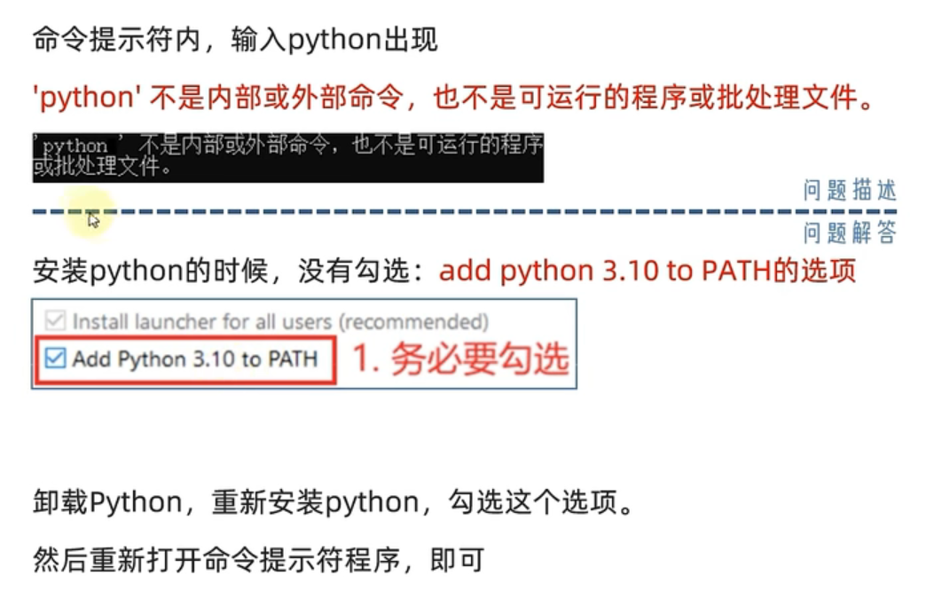 零基础学python 第一章(入门安装) Csdn博客