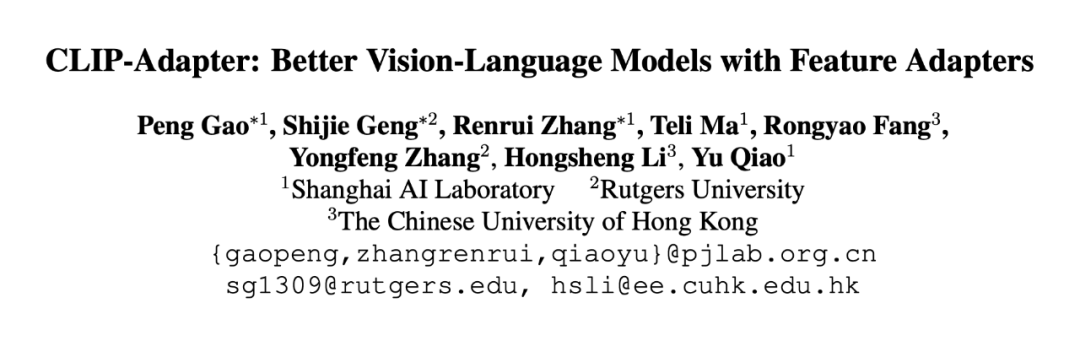 多模态中的Prompt范式：从CLIP、CoOp到CLIP-adapter-CSDN博客