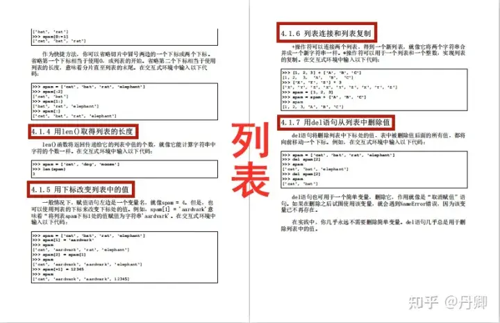 Python程序员的圣经:《python编程快速上手:让繁琐工作自动化》python编程快速上手 让繁琐工作自动化 Csdn博客
