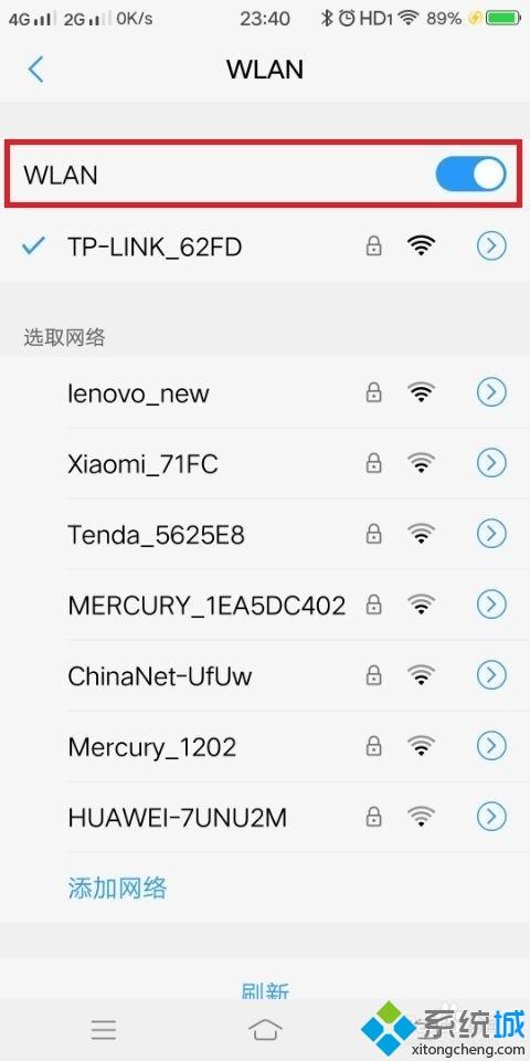 android9.0+wifi叹号,手机wifi连上有个感叹号怎么解决_wifi已连接但有感叹号的处理方法－系统城...-CSDN博客