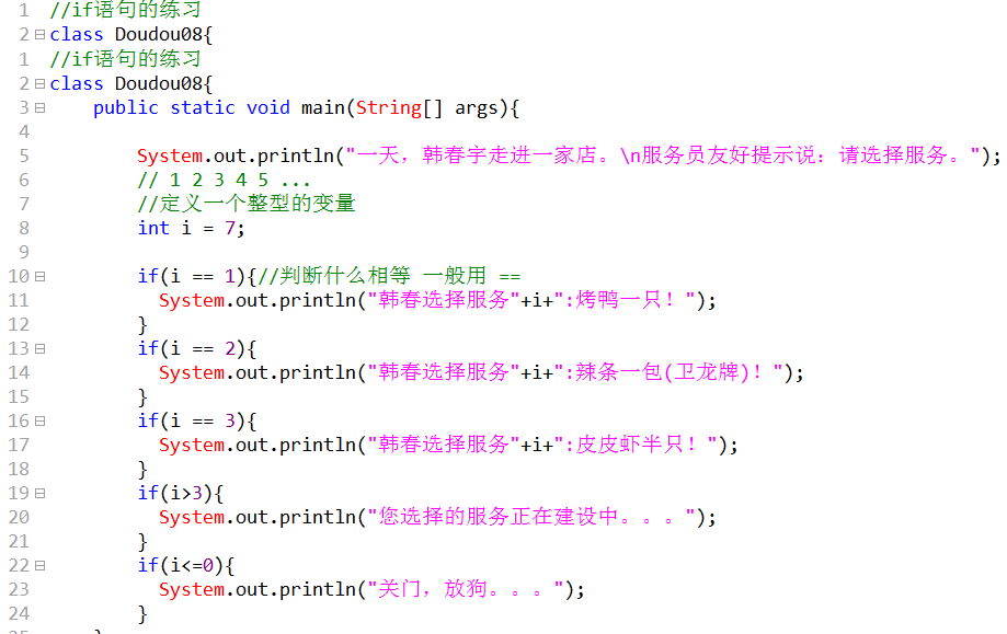 Java注解执行main方法main方法的认识 、通配符、java的注释、java的符标识符【java基础】 Csdn博客 