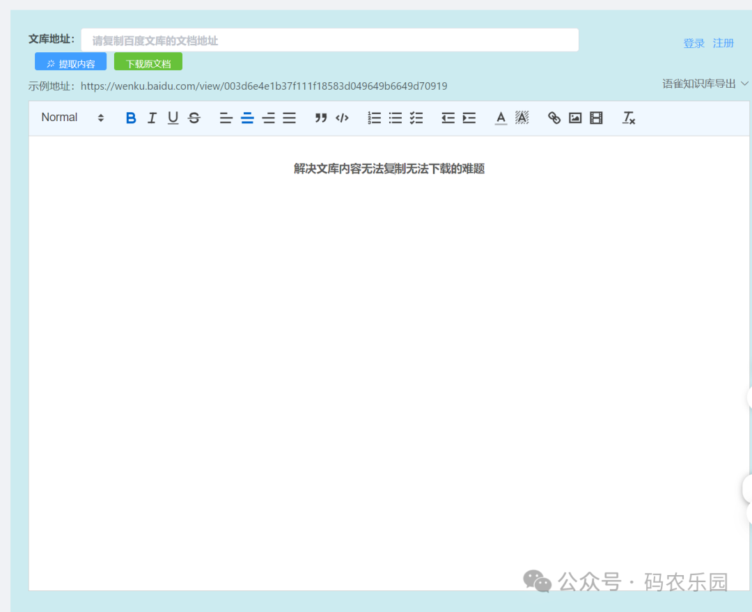 黑科技网址推荐：特殊功能的工具网址-CSDN博客