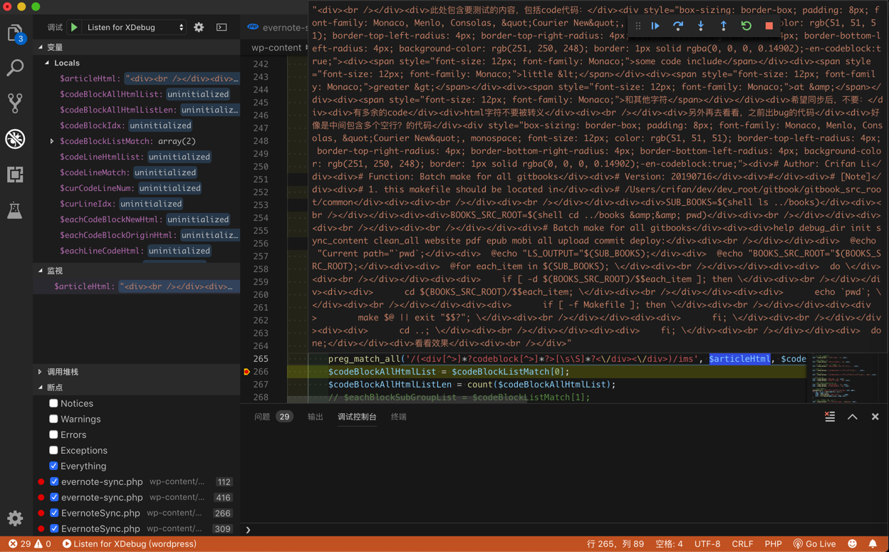 php的debug显示不全,【已解决】VSCode调试PHP时无法显示长字符串变量完整值-CSDN博客