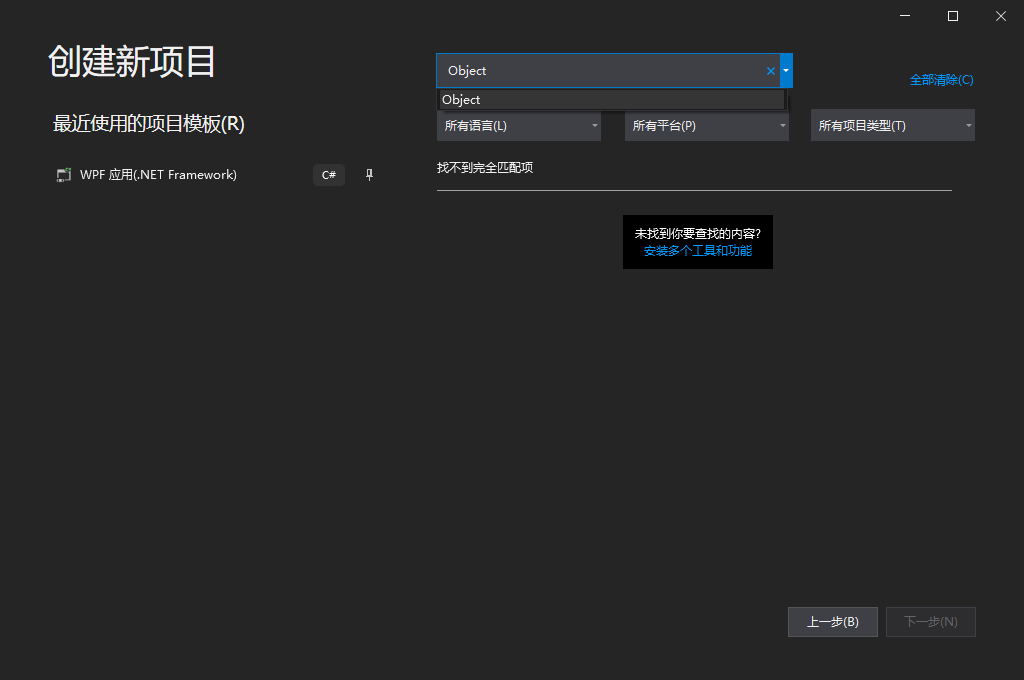 Windows10安装ObjectARX 2021 Wizard无法创建项目的解决方案_objectarx wizard-CSDN博客