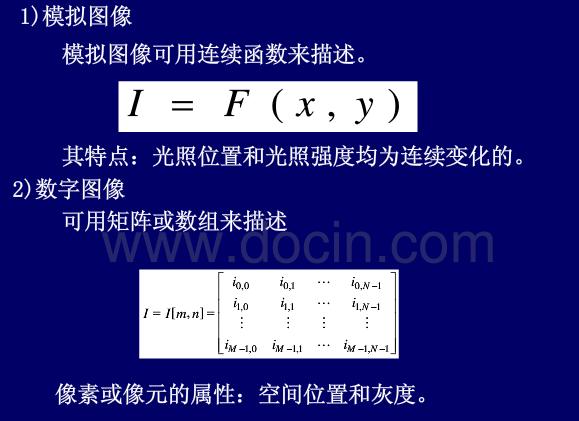 Matlab对于处理数字图像的优点数字图像处理及matlab实现知识点总结1 4 Csdn博客