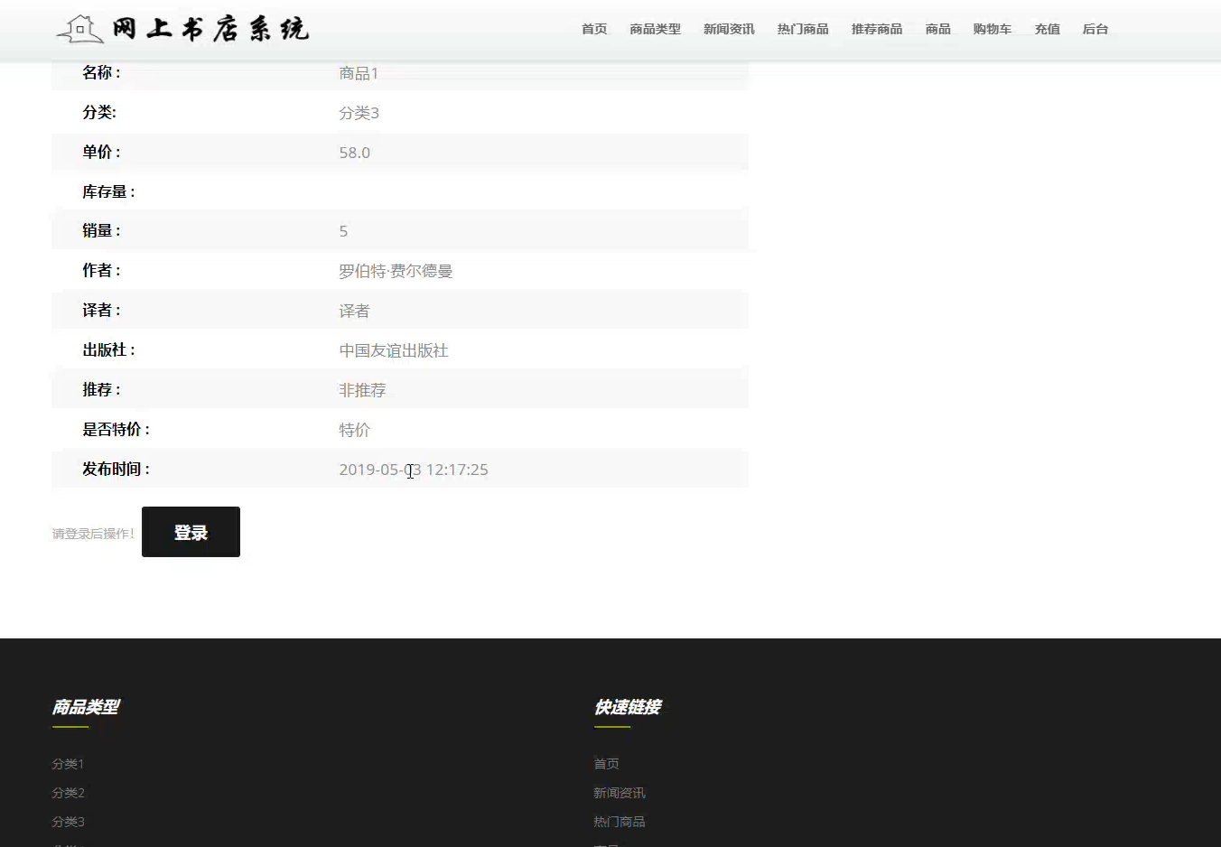 基于ssm基于jsp的网上书店系统 Csdn博客